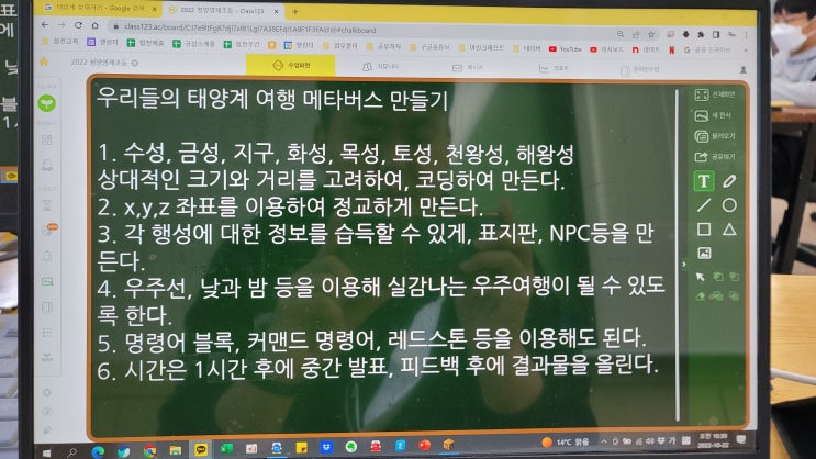 메타버스 과학실과코딩 수업의 실제 우리들만의 태양계 메타버스 속에서 우주여행 하기 프로젝트 네이버 블로그
