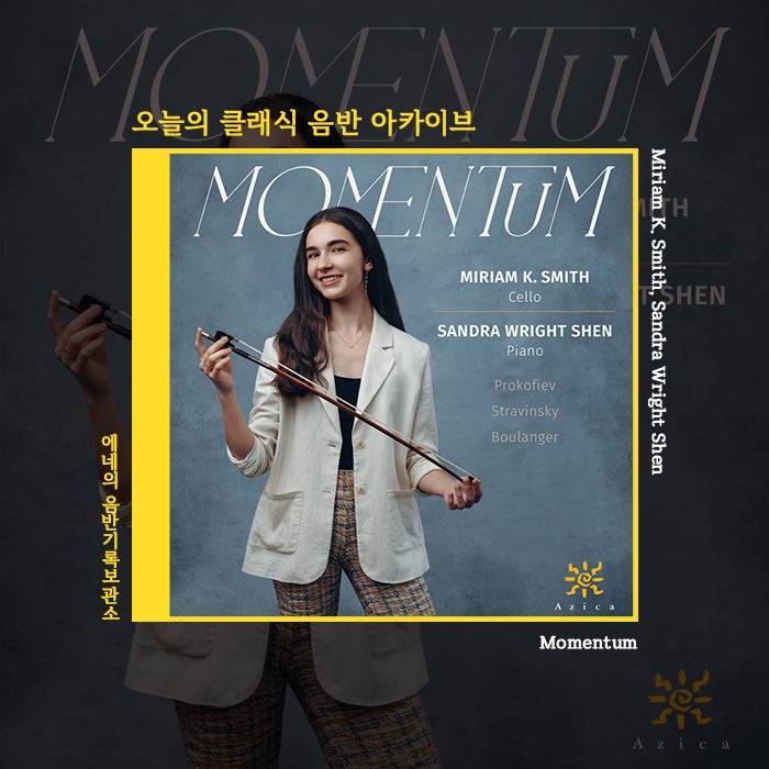 2022. 10. 클래식 신보 | 현대까지 이어지는 음악의 추진력/ Miriam K. Smith : MOMENTUM : 네이버 블로그