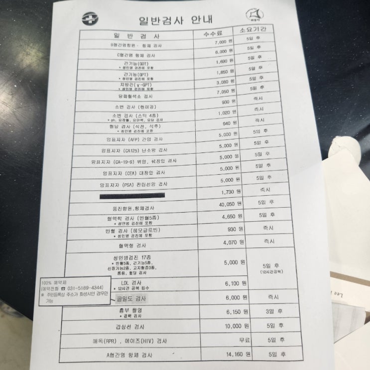 화성시보건소 산전검사 받는방법 예비신혼부부 임산부혜택 조건준비사항 네이버 블로그