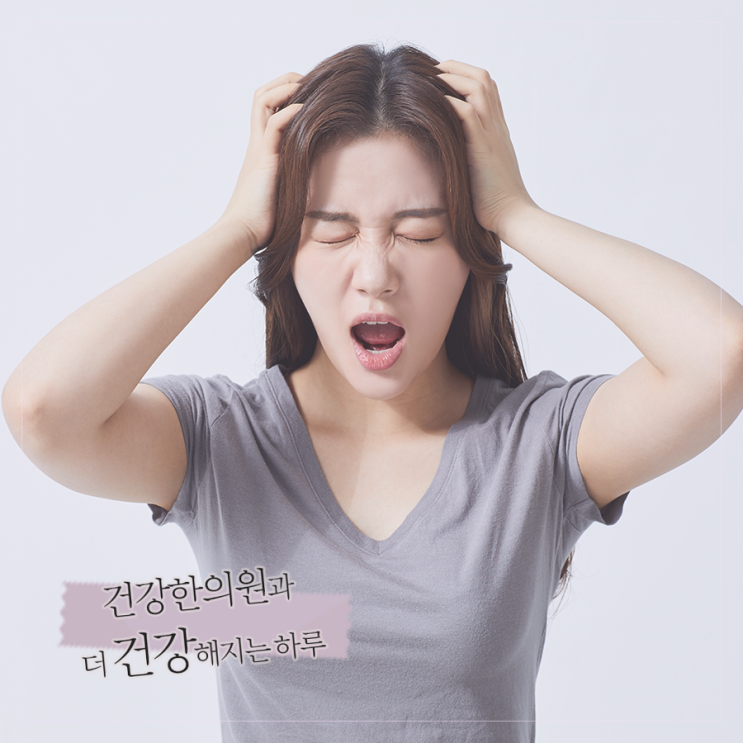 체했을때 두통 증상이 동반되는 이유는 네이버 블로그