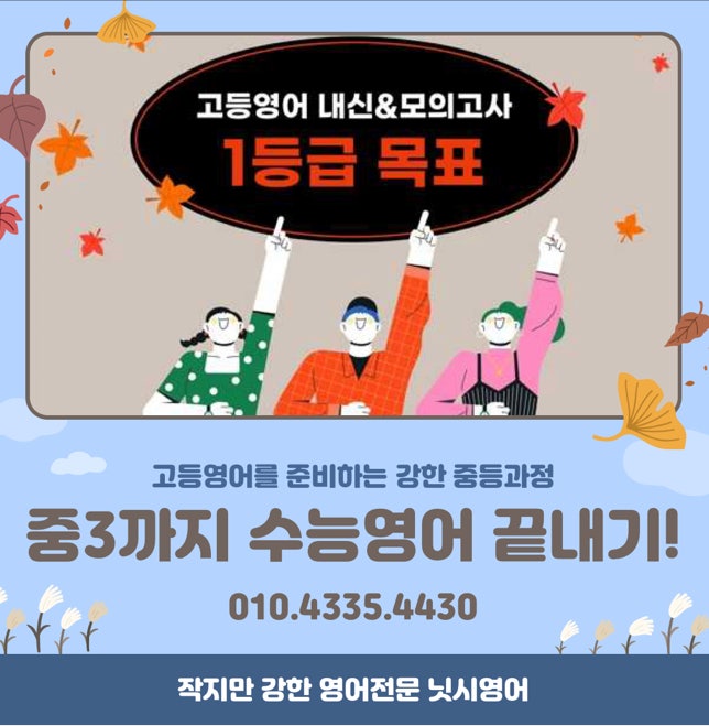 신주중 범어중 양산여중 고등영어 준비시작 중1중2 네이버 블로그