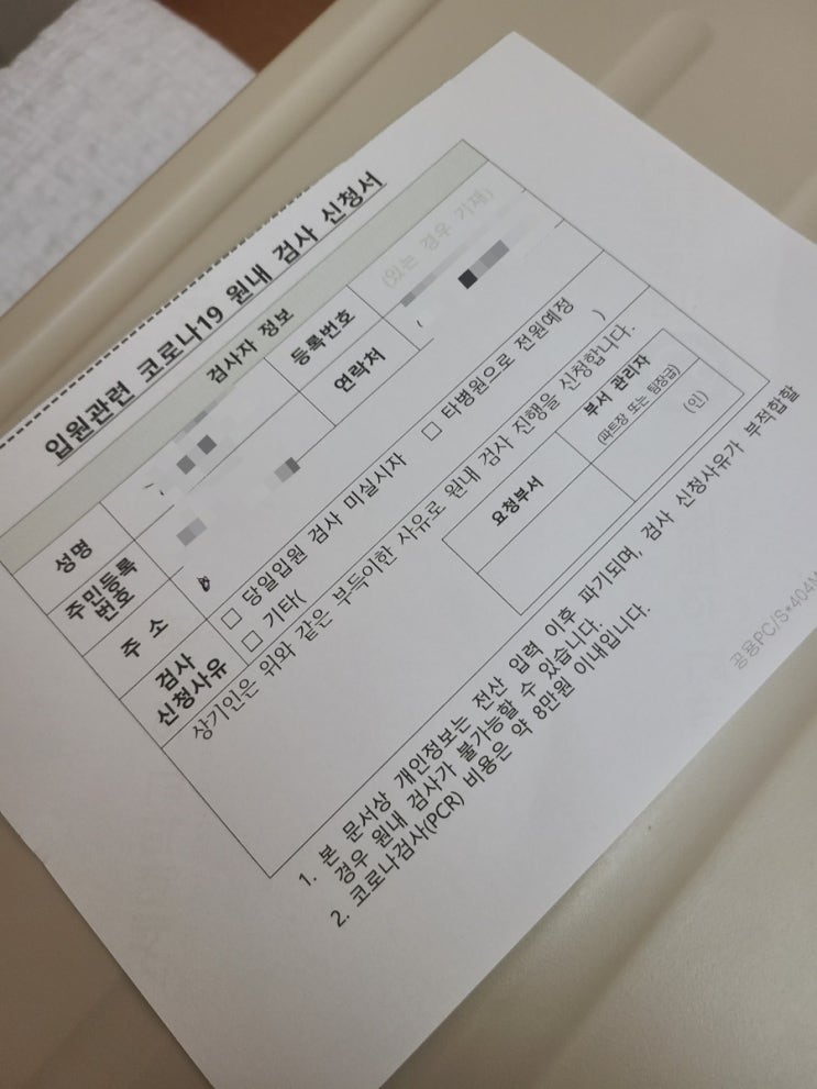 척수염 투병로그 신촌세브란스 입원기 스테로이드주사 치료 절대안정 네이버 블로그