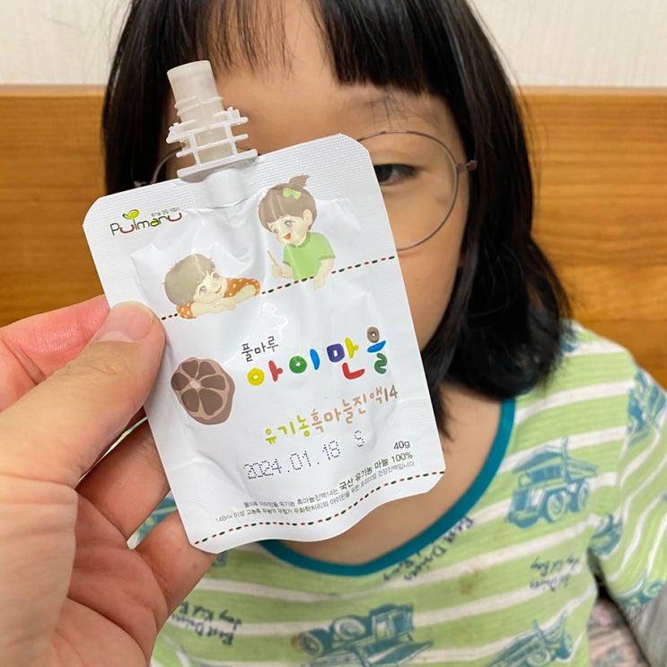 밥 안먹는 아이 밥태기 극복 유기농 영양제 네이버 블로그