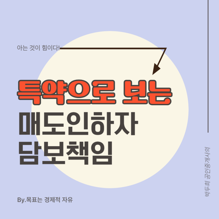 매도인 하자담보 책임 판례와 사례 분석으로 알아보기보일러 교체 누수 네이버 블로그