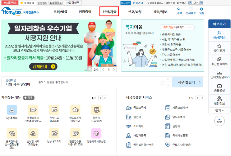 해외구매대행 비상주사무실에 사업자등록 하기 홈택스 사업자등록 간편신청 비상주사무실 추천 네이버 블로그