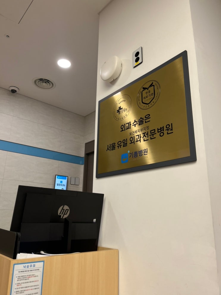 여자 서혜부 탈장수술 후기 제 1편 진단부터 수술까지 기쁨병원 네이버 블로그