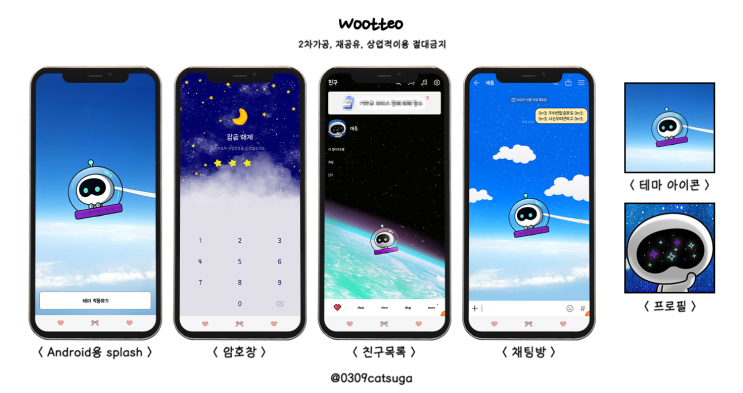 Wootteo 02 [IOS/AND] : 네이버 블로그