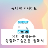 인생을 바꾸는 아웃풋 트레이닝 자기계발 추천 책 네이버 블로그