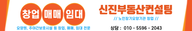 종료 노인요양시설 등 장기요양기관 설치신고와 지정서 신청 절차 지정 심사 관련 비대면 설명회사업계획서 운영규정