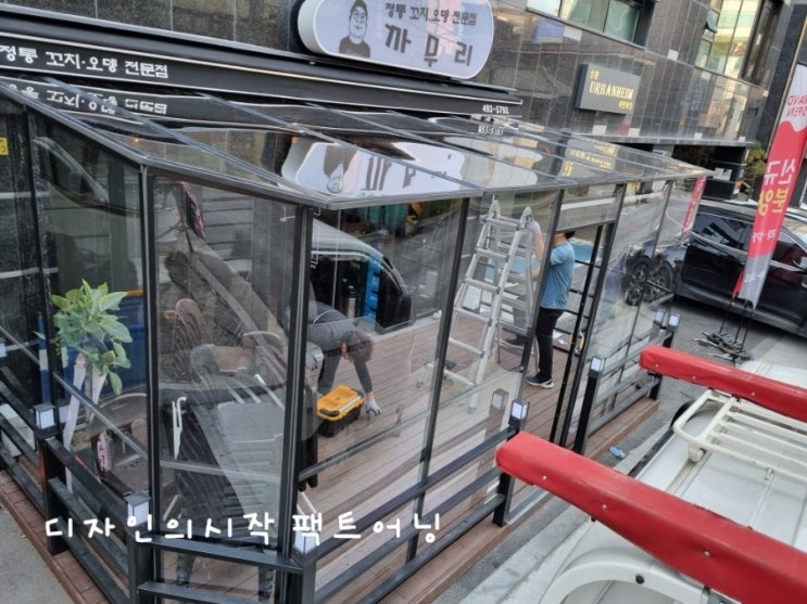 상봉동 바람막이 방풍막 테라스 활용법 네이버 블로그