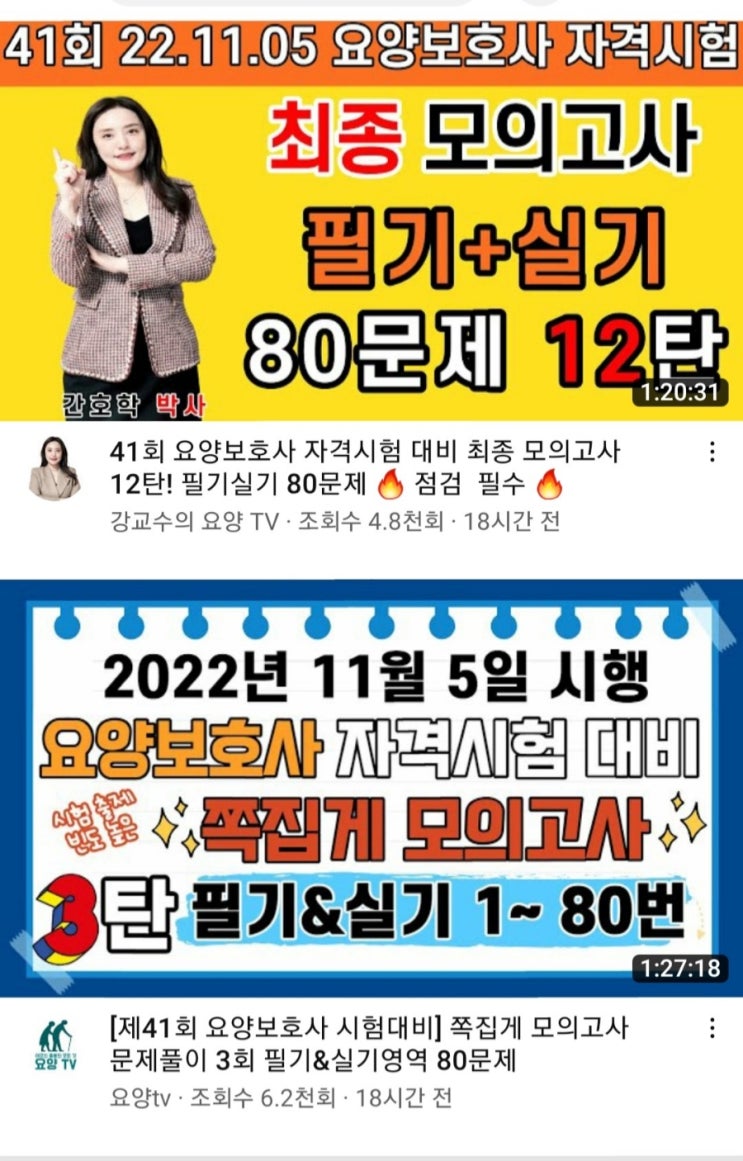 요양보호사 자격시험 합격 후기 네이버 블로그