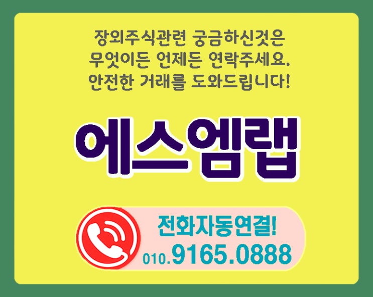 에스엠랩 주식 상장, 2차전지 양극재 개발 : 네이버 블로그