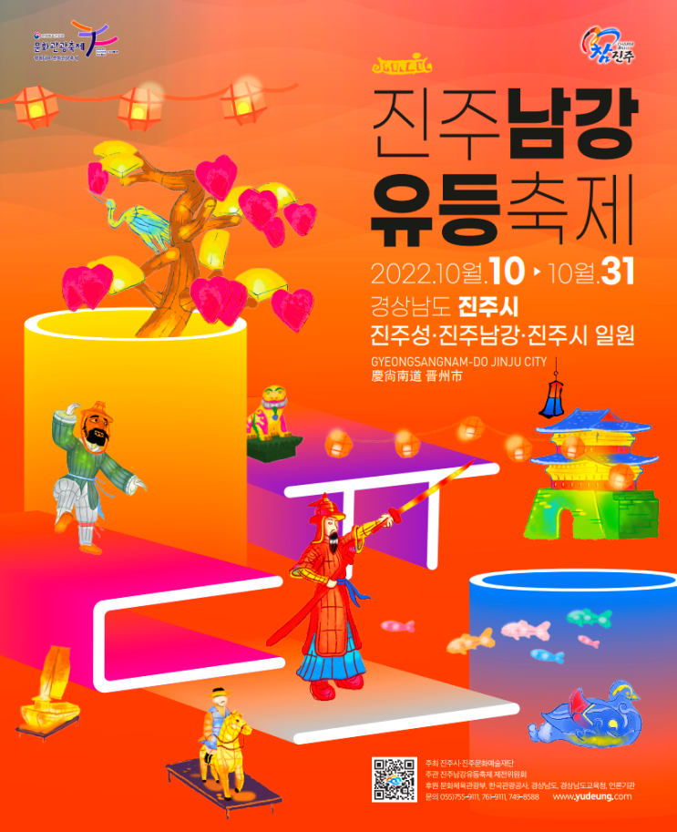 진주 남강유등축제 기본정보 진주유등축제 프로그램 부대행사 불꽃놀이 체험까지 알아봤습니다 네이버 블로그