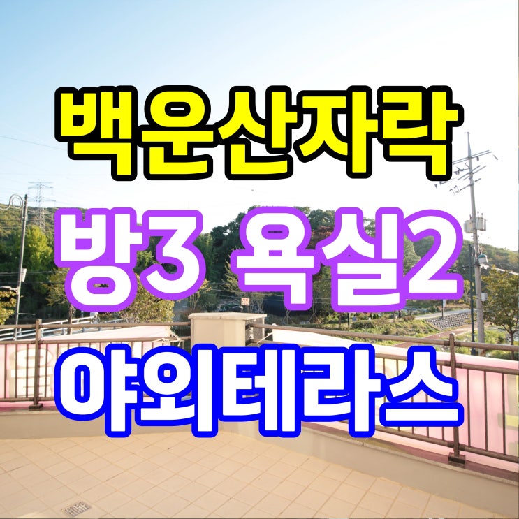 의왕시 빌라 왕곡동 신축 자담팰리스 옵션 좋고 테라스까지 겸비한 집 분양 매매 네이버 블로그