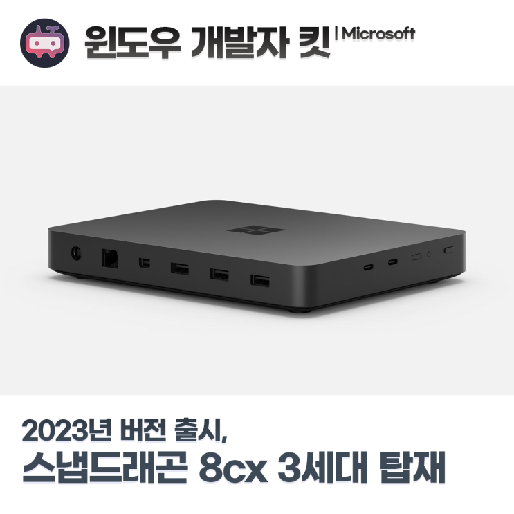 마이크로소프트 Project Volterra (프로젝트 볼테라) 판매 시작, 공식 Windows Dev Kit 2023 사양 ...