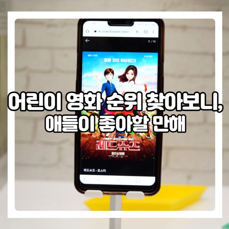 어린이 영화 순위 찾아보니, 애들이 좋아할 만해 : 네이버 블로그