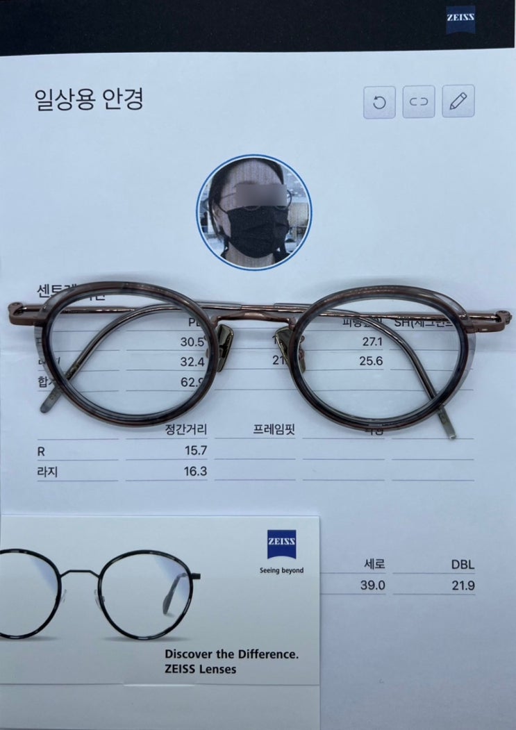 일산 아세테이트 티타늄 콤비 안경테 그레이트드리머 자이스 안경점 누진렌즈 맞춤 안경 후기 네이버 블로그