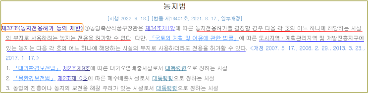 농지전 답과 전용 허가신고 협의 면적 제한 네이버 블로그