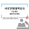 기존주택처분기간 연장 등 네이버 블로그
