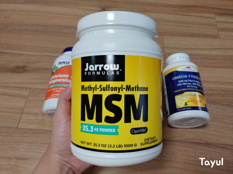 재로우포뮬라 MSM식이유황 효능 리뷰 - Jarrow Formulas : 네이버 블로그