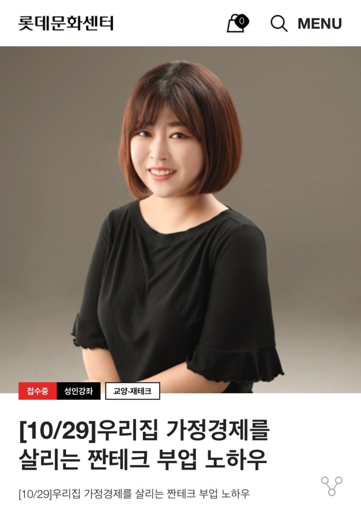 10월 11월 롯데백화점 이마트 문화센터 오프라인 강의 일정 네이버 블로그