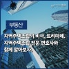 지역주택조합의 비극 트리마제 지역주택조합 전문 변호사와 함께 알아보자 네이버 블로그