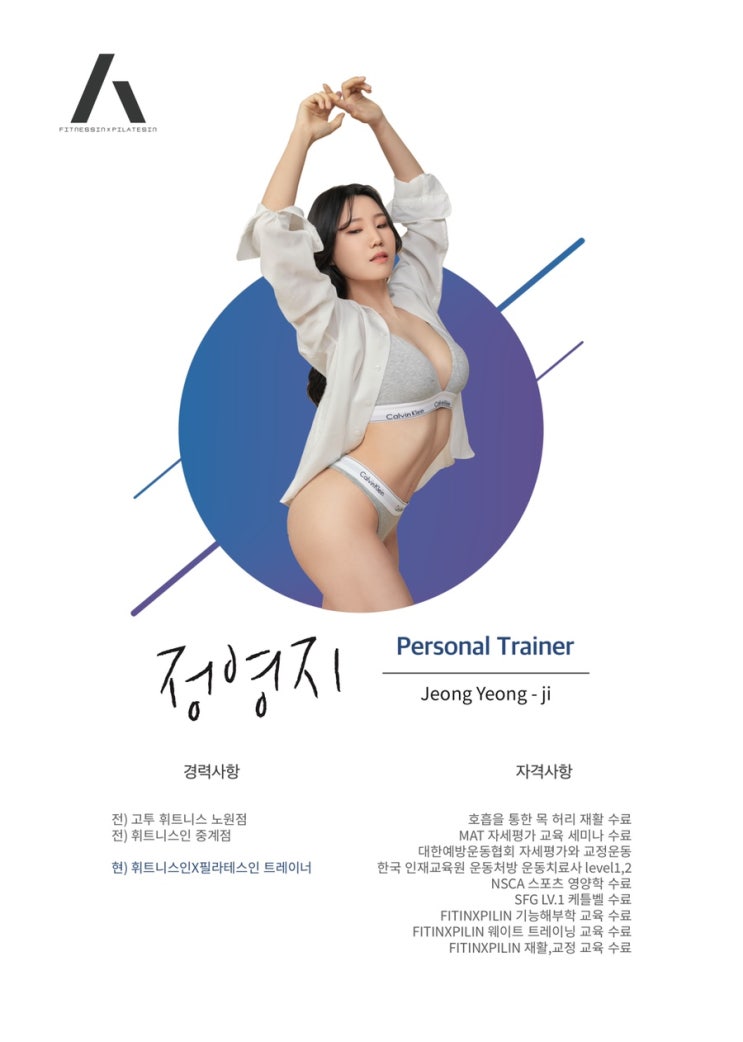 길음헬스 길음pr Oo진 회원님 두달간의 다이어트 기록 네이버 블로그