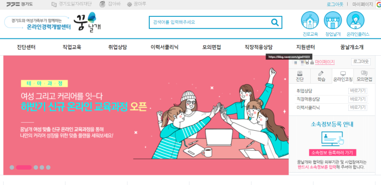 온라인취업지원서비스 꿈날개무료자소서 첨삭 강추 꿀정보 네이버 블로그