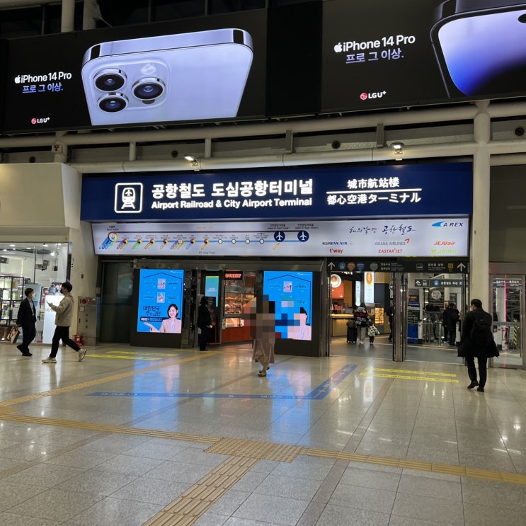 서울역 인천공항 공항철도 직통열차 요금 예약방법 및 시간표 네이버 블로그