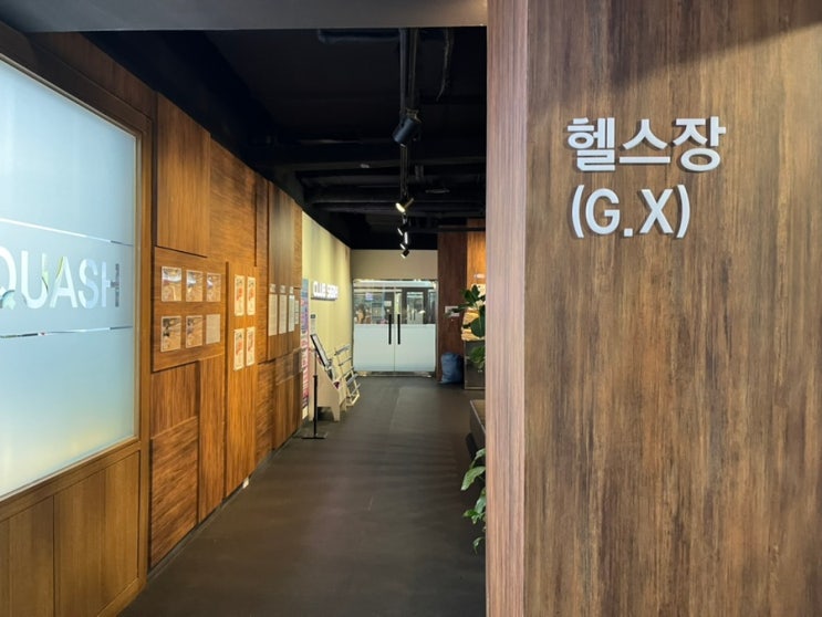 잠실헬스장 헬스 수영장 골프 사우나까지 모두 즐길 수 있는 잠실 대형스포츠센터 시그마스포츠클럽 잠실 네이버 블로그