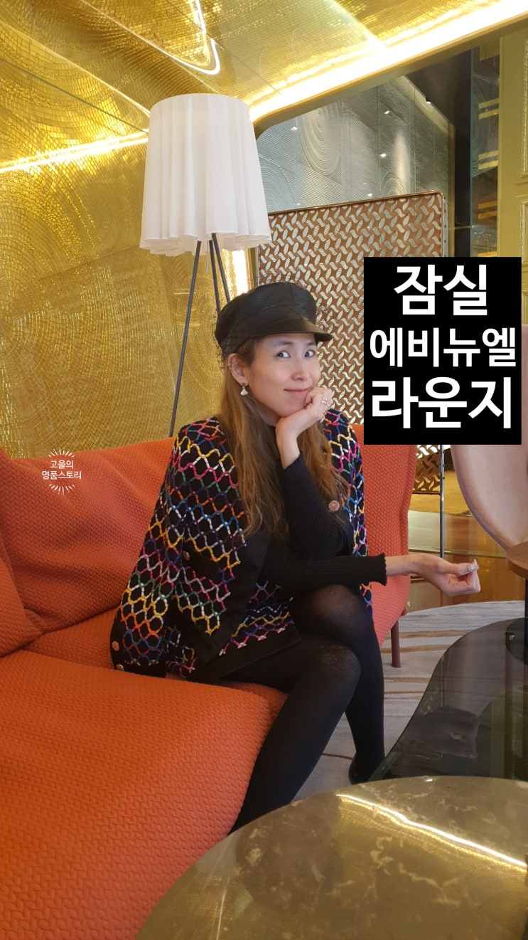 롯데vip 에비뉴엘 등급선정 기준 고을의 명품스토리 네이버 블로그