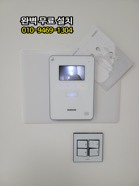 이천 비디오폰 이천시 송정동 송정현진에버빌 삼성sht-7250을 sht-3527 모델로 교체 : 네이버 블로그