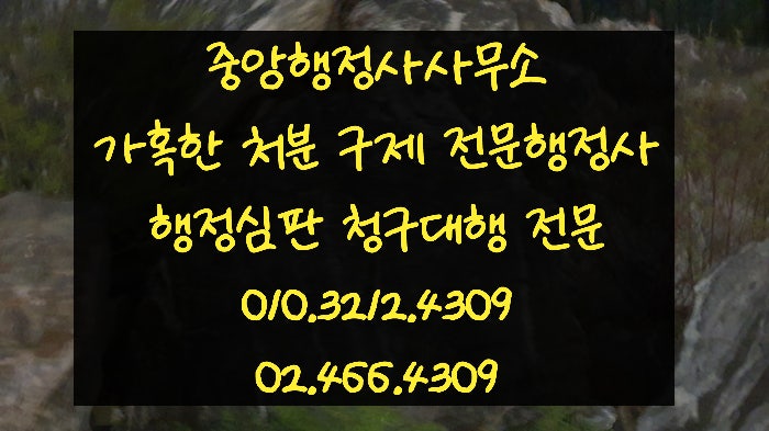 일반음식점에서의 청소년 고용과 영업정지처분 및 감경 사례부모의 취업동의서의 법적 효력 네이버 블로그