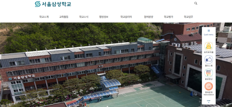 특수학교 특수교육 사회복지법인서울삼성학교 특수유치교사 특수중등교사 채용 공고 네이버 블로그