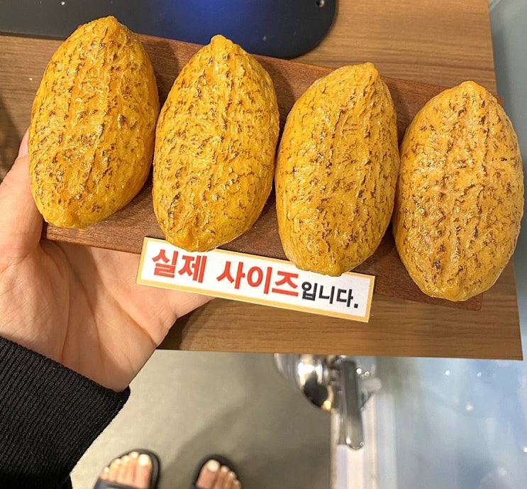 이천맛집 유부초밥 덕후가 ‘정직 유부초밥 다녀왔습니다 네이버 블로그