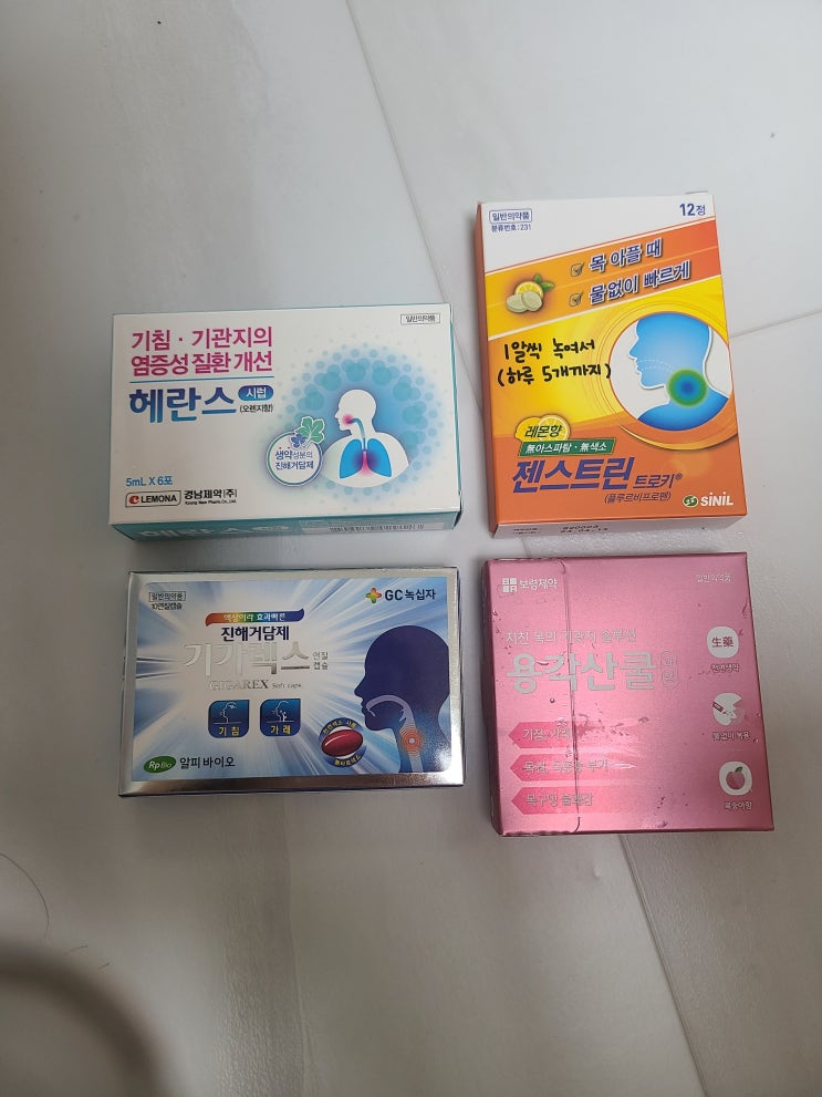 코로나로 기침약 먹고 술마신 썰 네이버 블로그