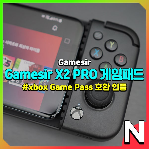 Gamesir X2 Pro 엑스박스 게임패스 인증 스마트폰 게임패드 무엇이 달라졌나 네이버 블로그