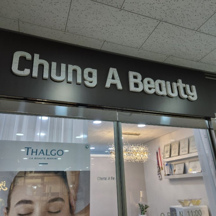 세종시 피부관리 다정동 청아 뷰티로 결정 : 네이버 블로그