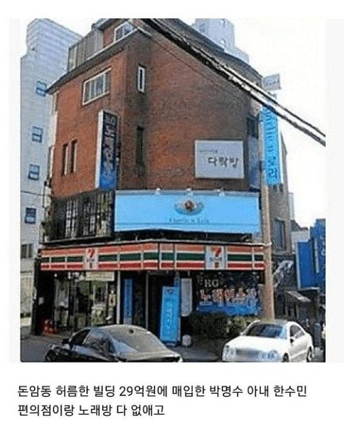 박명수 아내 부동산 투자 수익률 : 네이버 블로그