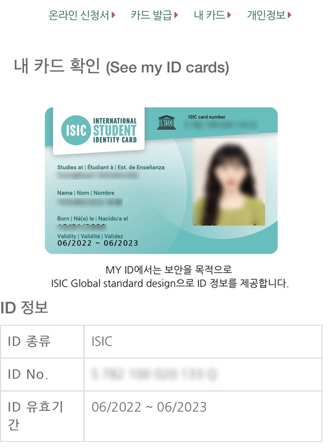 0 유럽여행 준비 1탄 Isic 국제학생증 항공권 예약 여행자 보험 환전 및 트레블월렛 네이버 블로그