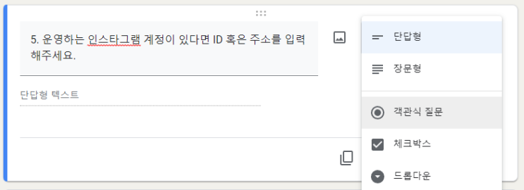 구글폼 응용편① 구글 설문지 섹션 만들기 Feat 섹션영역 추가 응답별 선택지 네이버 블로그