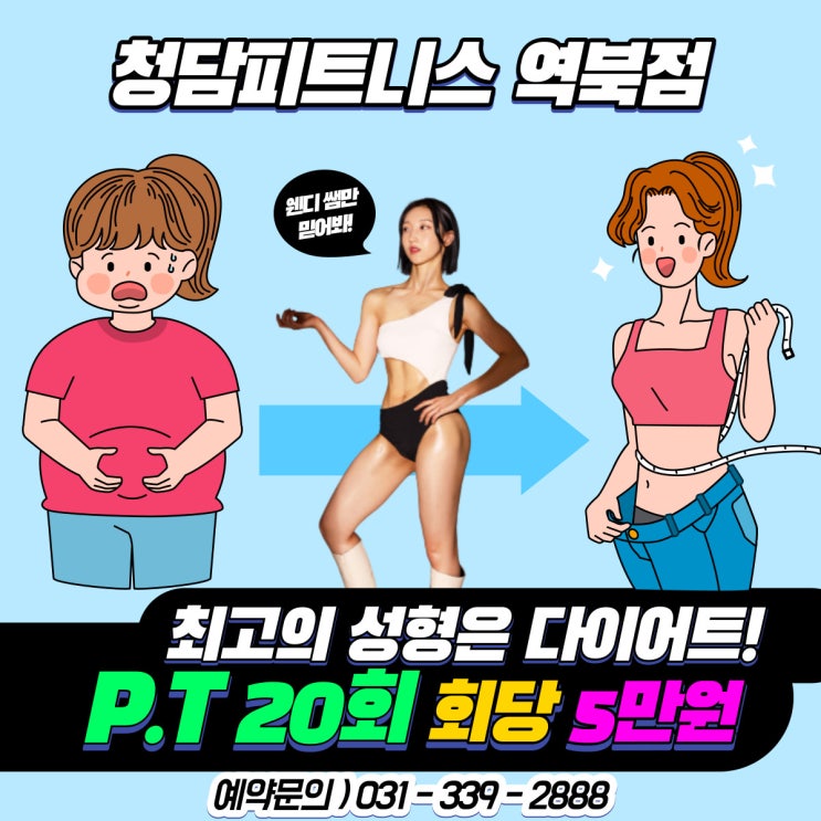 처인구 헬스 역북동 헬스장 역북동 Pt 면역력과 운동의 상관관계 네이버 블로그