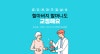 노인 치아교정 괜찮을까 글도움 가산유디치과의원 네이버 블로그