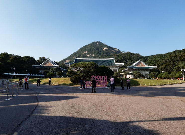 서울 여행 추천 청와대 개방 청와대 관람 코스 및 후기 네이버 블로그