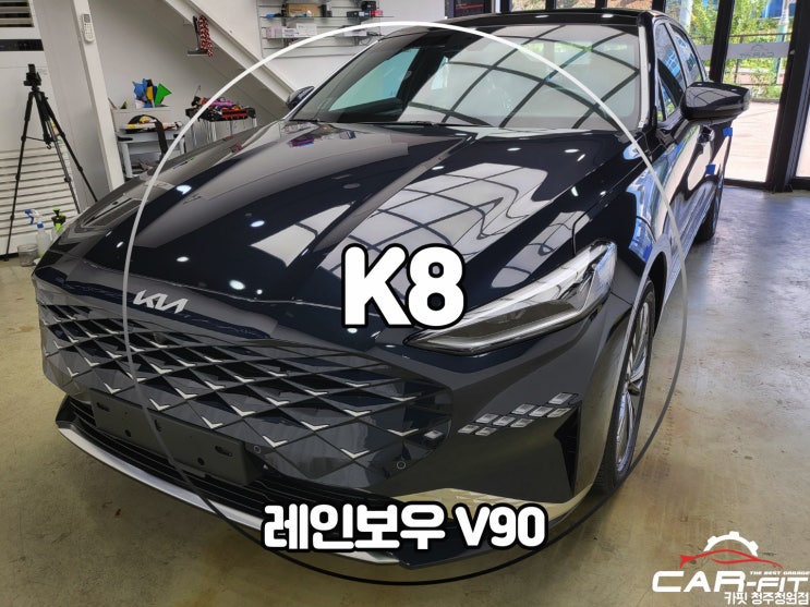 K8 오로라 블랙 펄 신차패키지 후기 : 네이버 블로그