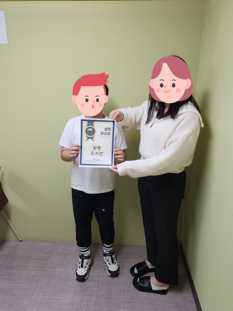 상동 독서논술 부천 초등 국어 학원 10월 정기평가 성적 우수자 상장 수여식 초등 영재 학원 네이버 블로그