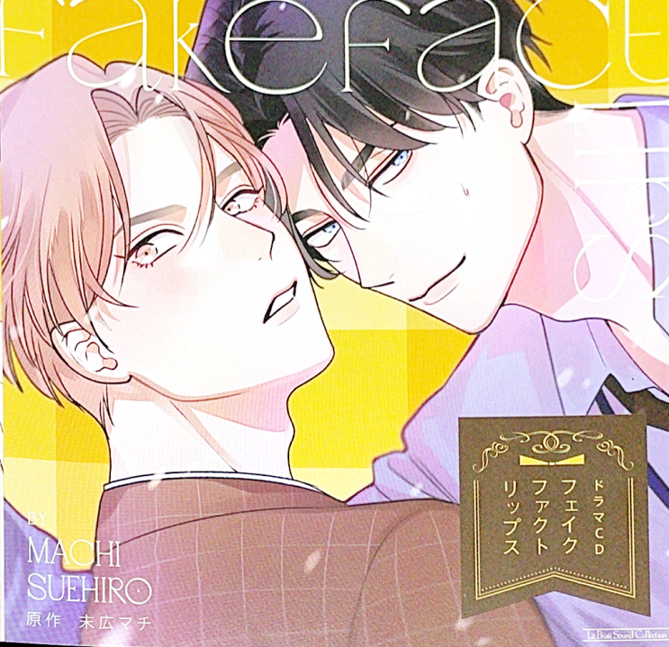 [blcd]스에히로 마치 - 페이크 팩트 립스 / 쿠마가이 켄타로 × 코바야시 치아키 : 네이버 블로그