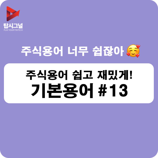 초보 주식용어 Chapter13 어렵고 이해가 안되는 주식 기본용어 쉽게 이해하기 차트 관련 기본 용어 네이버 블로그