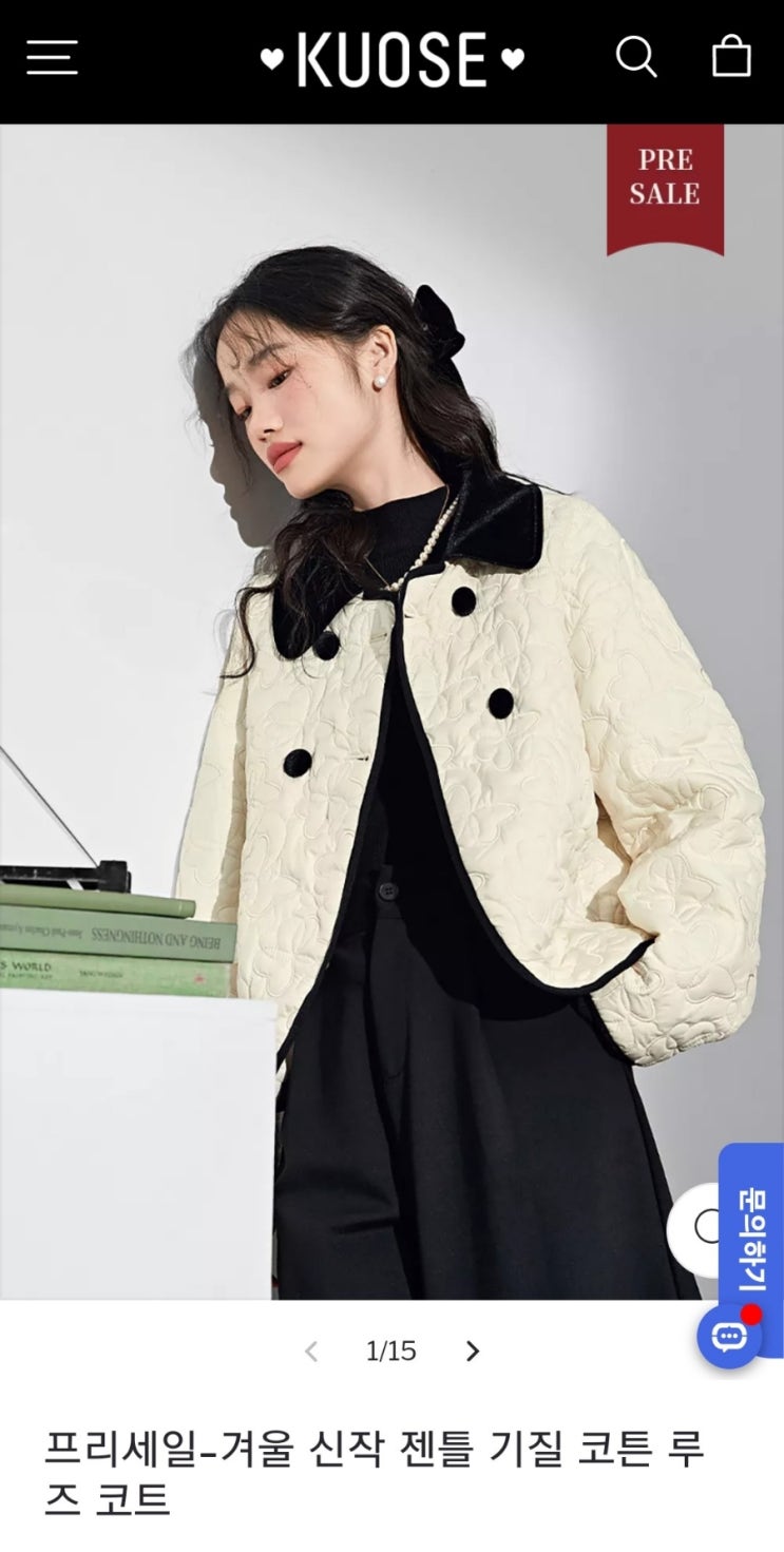 °˖ ˖° 쇼핑｜ KUOSE(쿠오세) 직구 후기 : 네이버 블로그