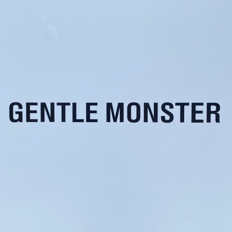 진주 젠틀몬스터 입점 진주젠틀몬스터선글라스 진주젠틀몬스트안경 젠틀몬스터매장 네이버 블로그
